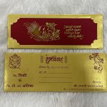 Small size simple wedding invitation card – Swastik Cards